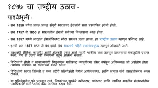 1857 Rashtriya Uthav | PDF