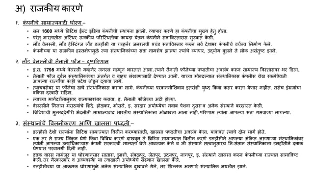 1857 Rashtriya Uthav | PDF