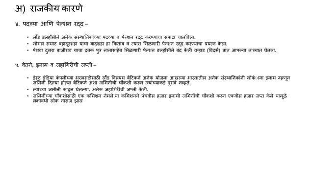 1857 Rashtriya Uthav | PDF