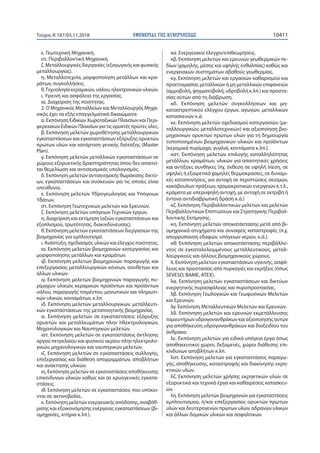 187 051118 | PDF