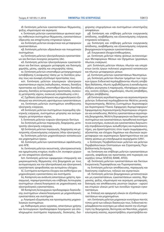 187 051118 | PDF