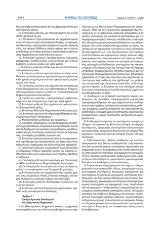187 051118 | PDF