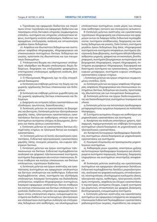 187 051118 | PDF