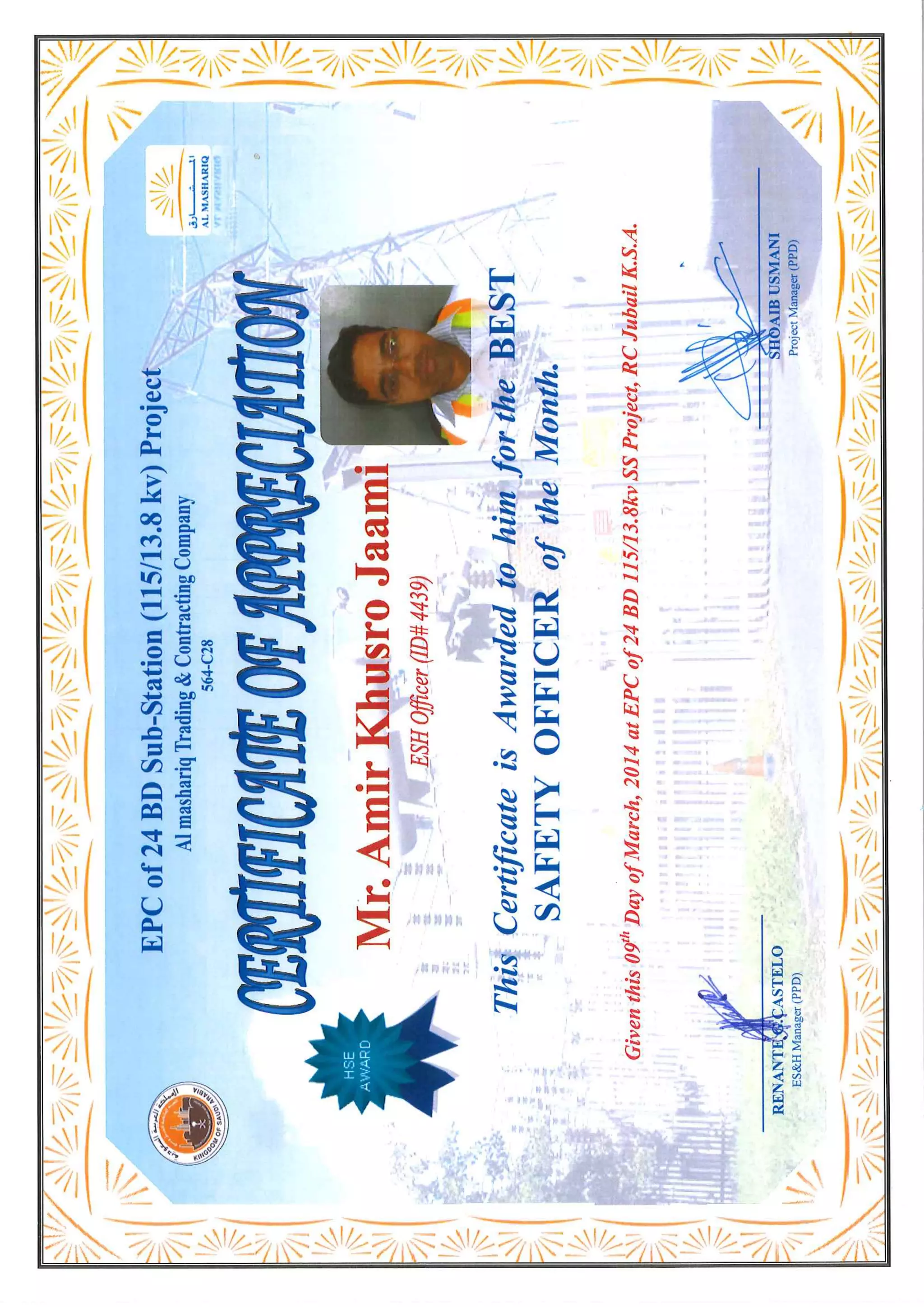 AMC Certificate | PDF