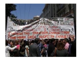 Από το Σικάγο του 1886 στην Ελλάδα του σήμερα | PPT