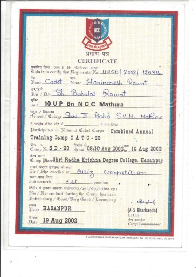NCC camp certificate
