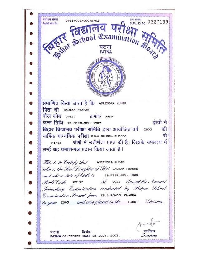 10th Certificate | PDF