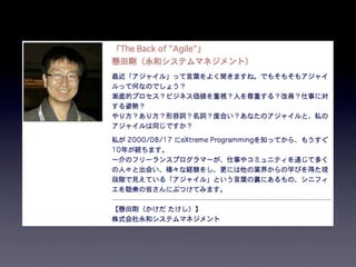 【18-E-7】 デブサミオフィシャルコミュニティから選出のLT大会 Devlove | PDF