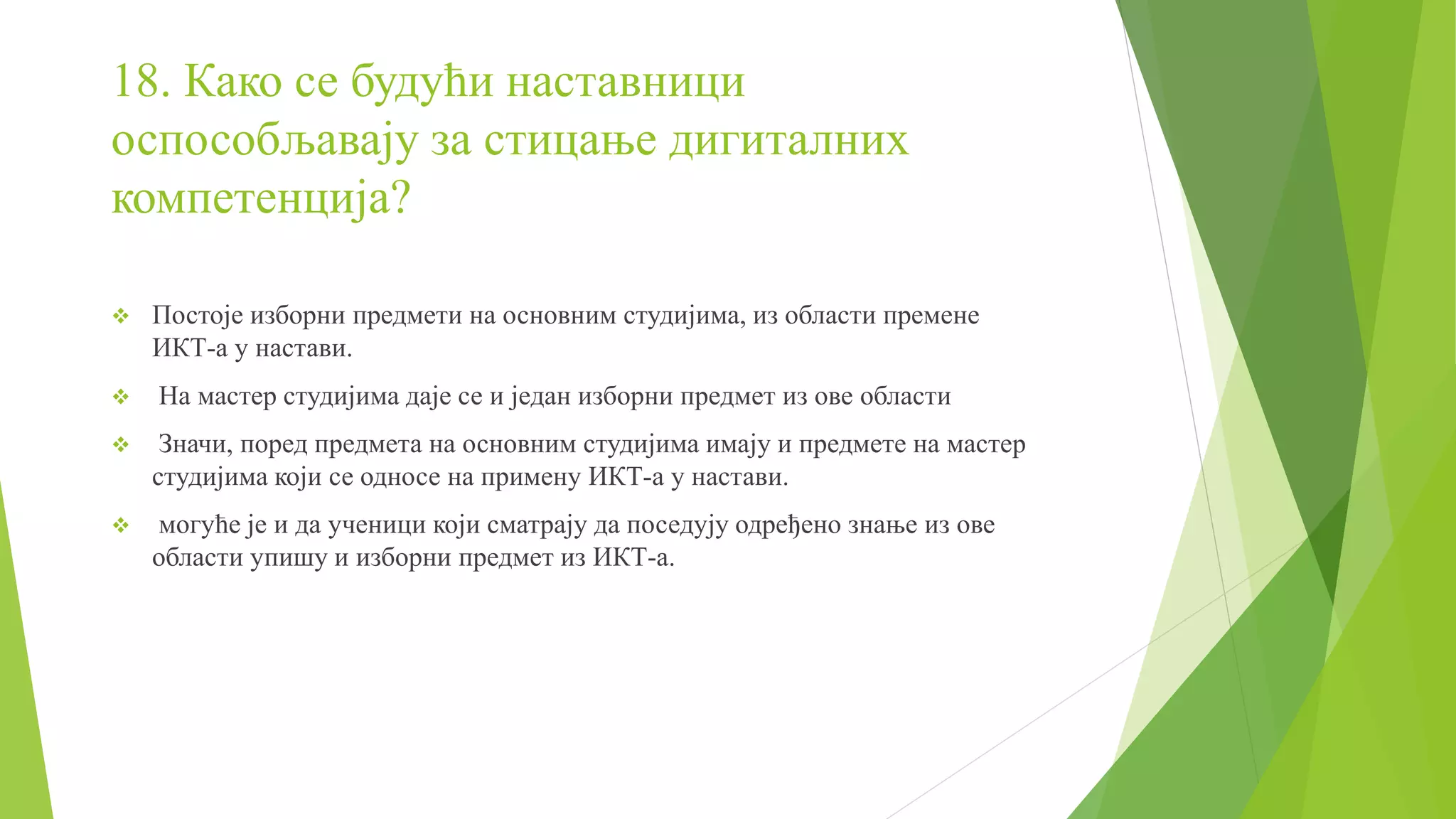 OSNOVNI POJMOVI I TERMINOLOSKE ODREDNICE | PPT