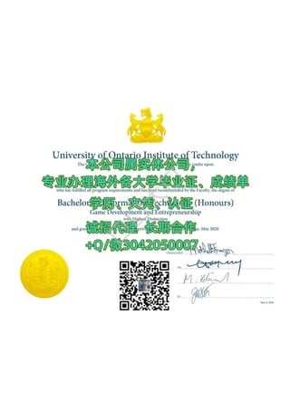 18UOIT.pdf | Education