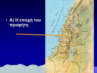 19 ωσηέ | PPT