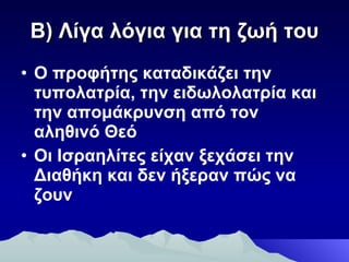 19 ωσηέ | PPT