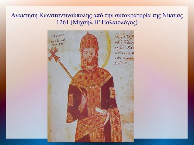 ΜΑΘΗΜΑ 19 Η ΛΑΤΙΝΟΚΡΑΤΙΑ ΚΑΙ ΤΑ ΕΛΛΗΝΙΚΑ ΚΡΑΤΗ | ODP