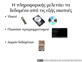 ΑΕΠΠ - Μάθημα 19 | PDF