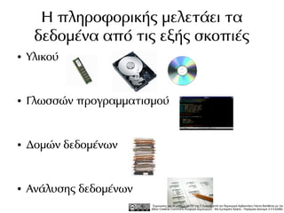 ΑΕΠΠ - Μάθημα 19 | PDF