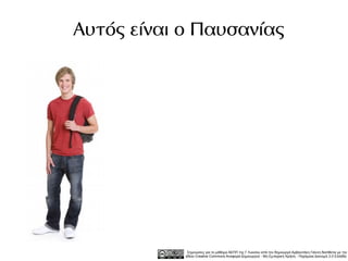 ΑΕΠΠ - Μάθημα 19 | PDF