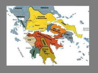 οι πόλεις κράτη στους ελληνιστικούς χρόνους | PPT