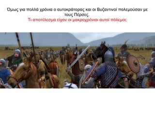 Οι βυζαντινοί και οι Άραβες | PPT