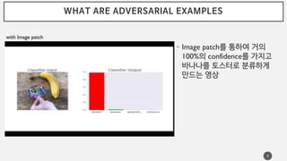 19.05.07 explaining and harnessing adversarial examples | PPT