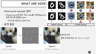 19.05.07 explaining and harnessing adversarial examples | PPT
