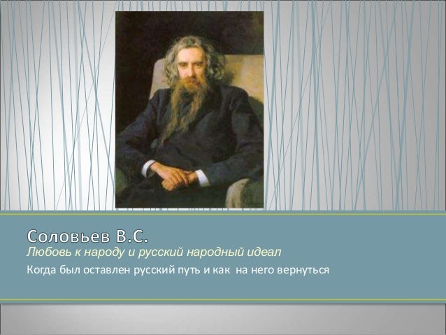 Тип Руководства Основанный На Самовластии И Неограниченном Господстве ...