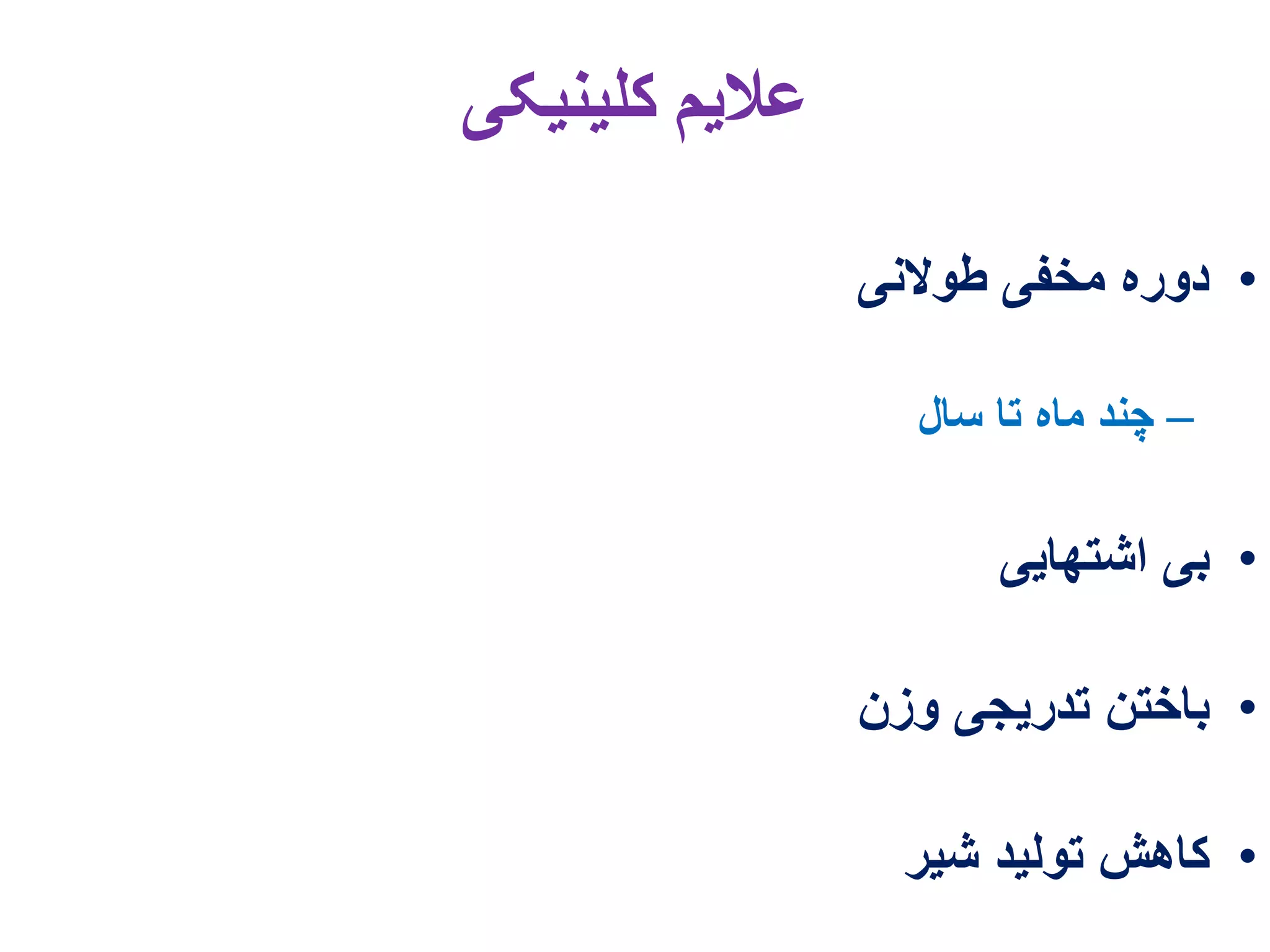 19. john's disease | PDF