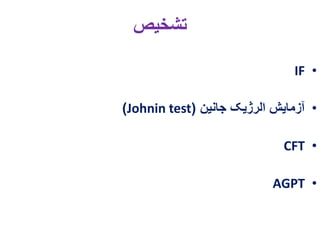 19. john's disease | PDF