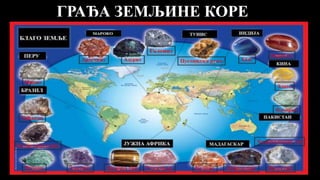 GRAĐA ZEMLJINE KORE MINERALI I STIJENE.pptx