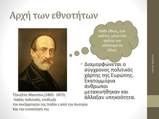 Ιδεολογίες και κινήματα 19ος αι..pptx