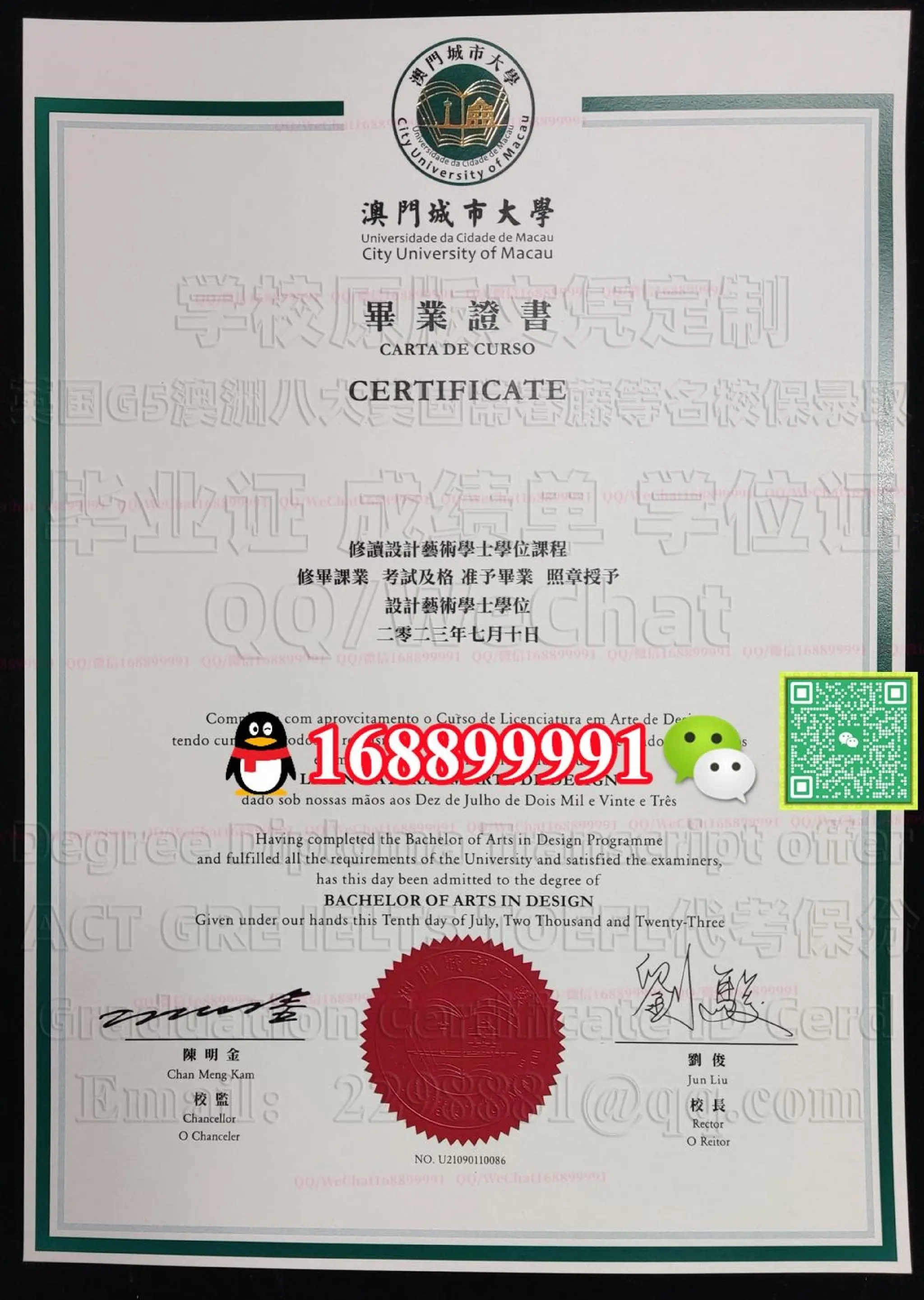 City University of Macau Diploma Degree Transcript | PDF