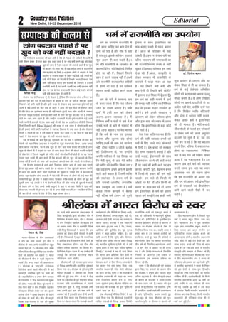 19 25 dec 16 c&p | PDF