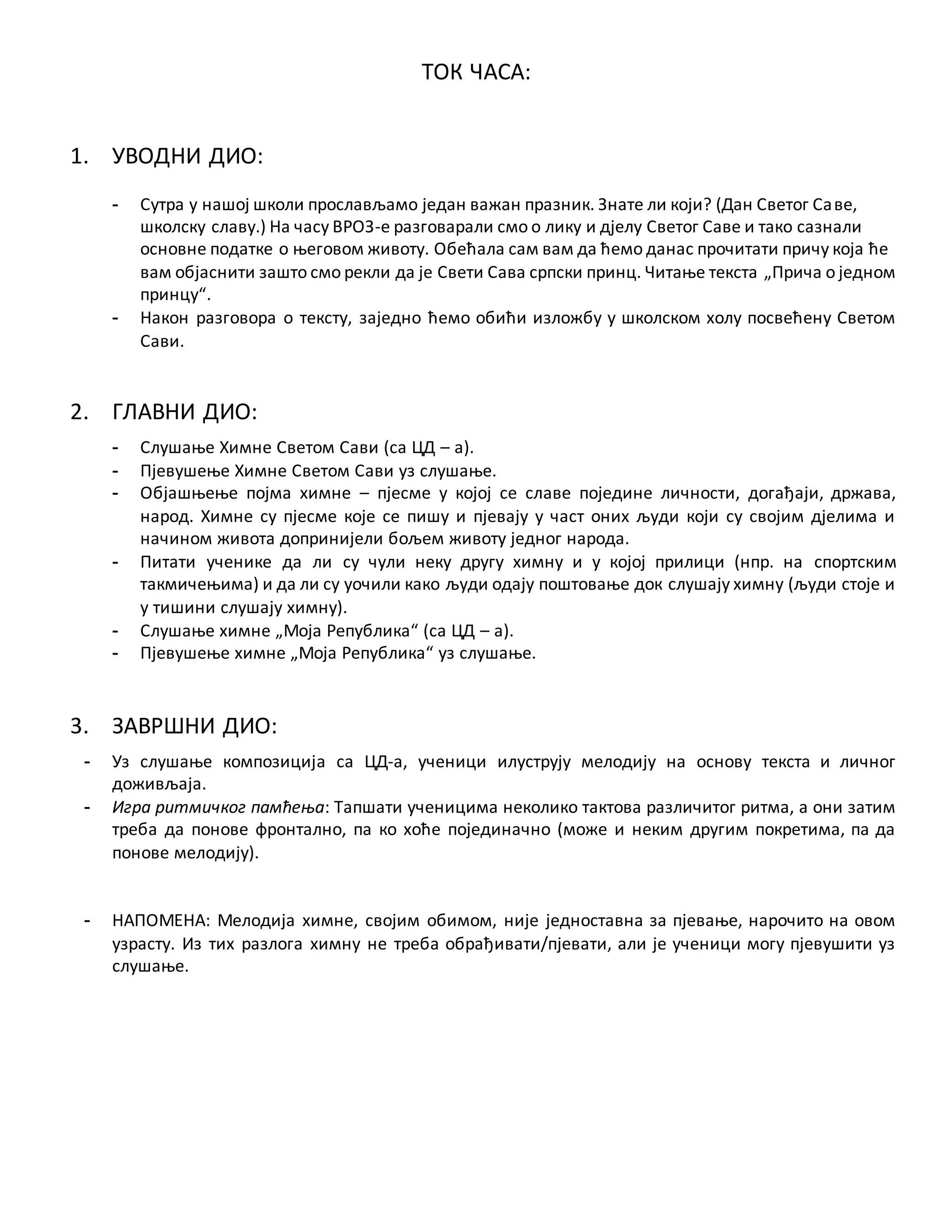 19 himna-svetom-savi-himna-moja-republika-pojam-himne | PDF