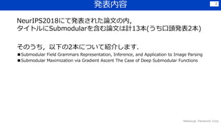 [DL輪読会]“Submodular Field Grammars Representation” and “Deep Submodular Functions” | PPT