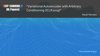 [DL輪読会]Variational Autoencoder with Arbitrary Conditioning | PDF