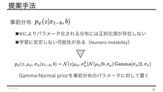 [DL輪読会]Variational Autoencoder with Arbitrary Conditioning | PDF