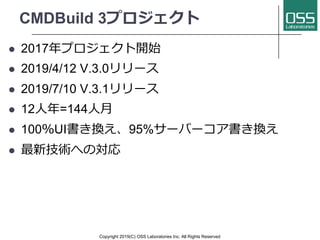 CMDBuild V.3 update [Japanese] | PDF