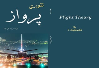Flight Theory | PPT