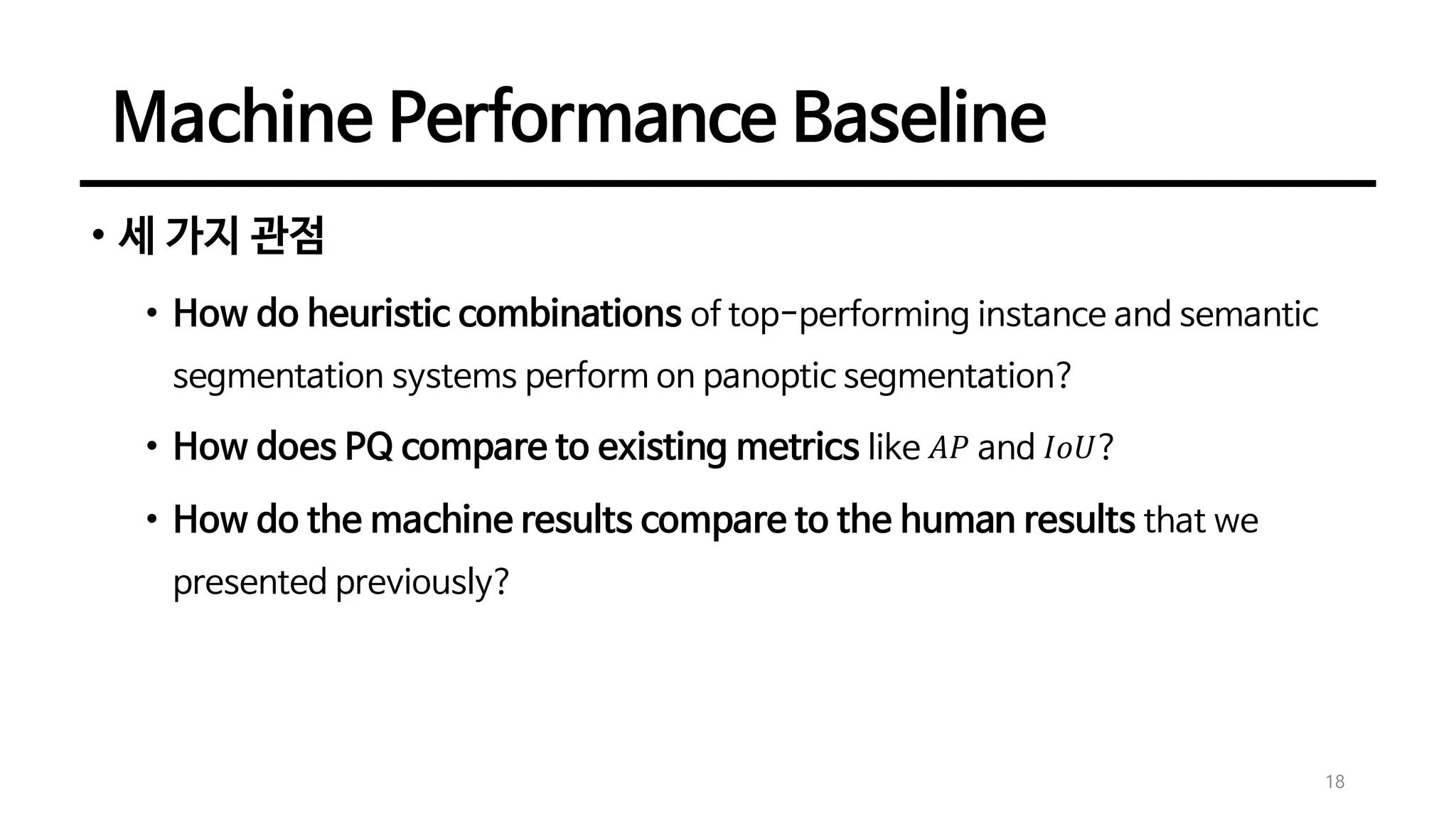 Panoptic Segmentation | PPT