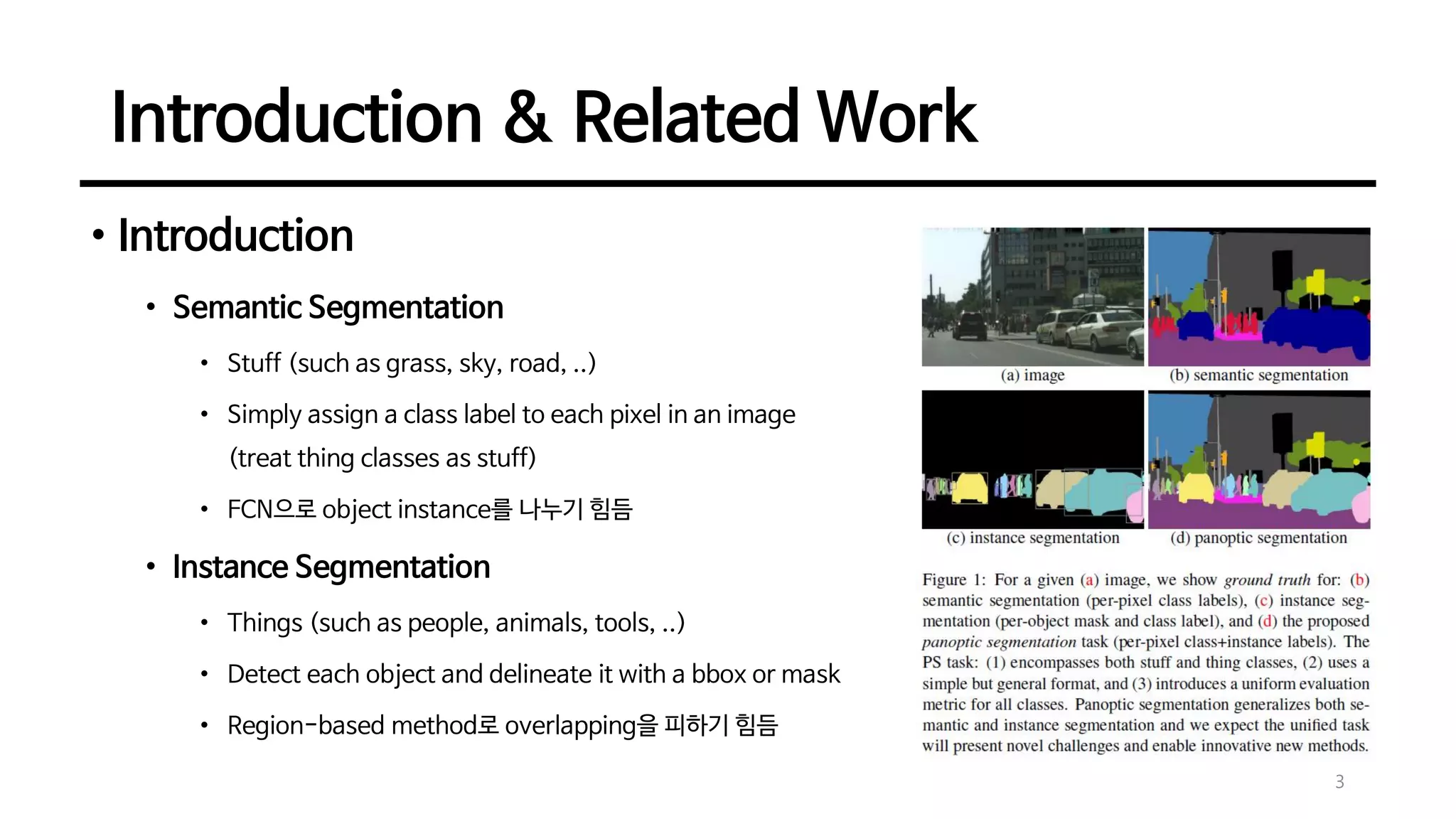 Panoptic Segmentation | PPT