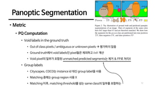 Panoptic Segmentation | PPT