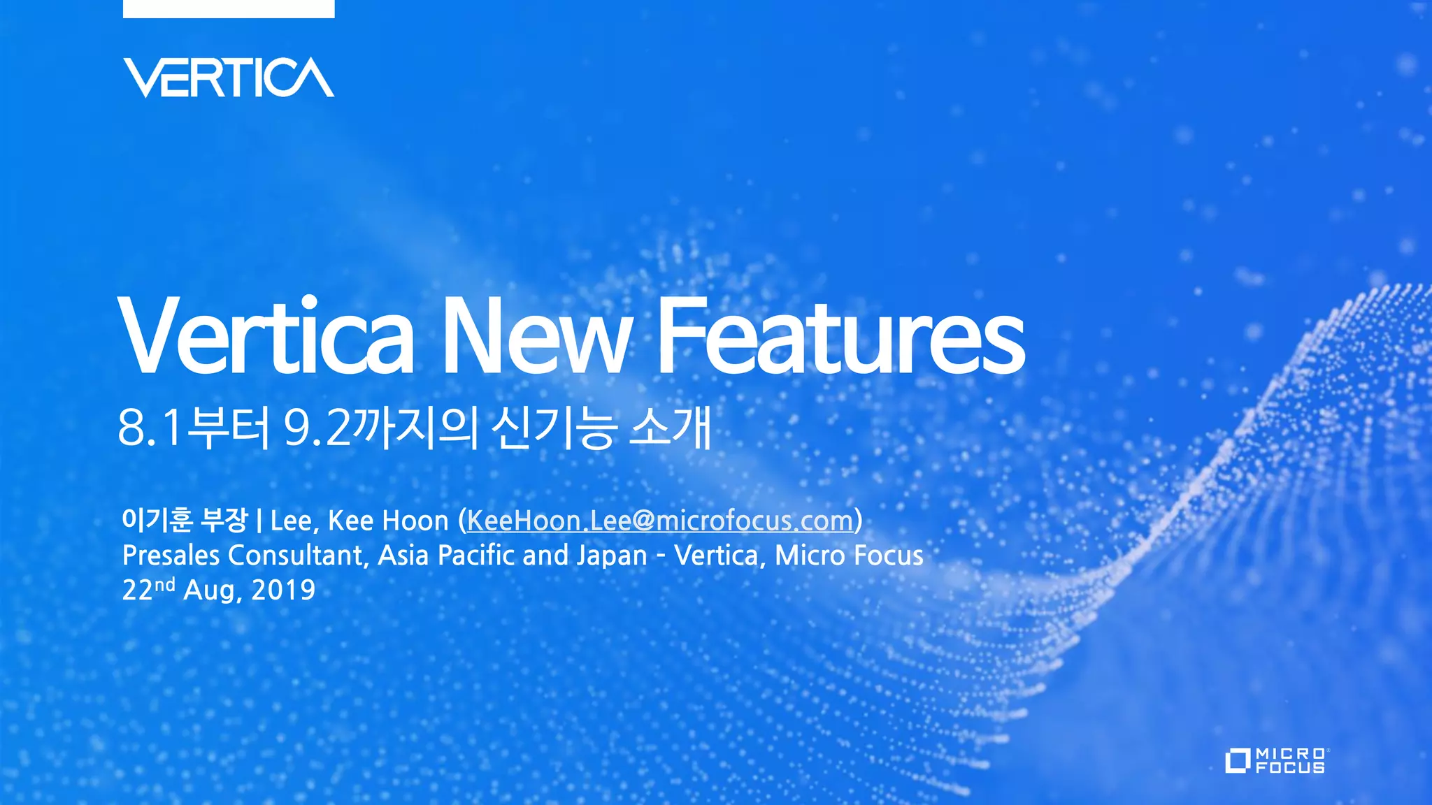 Vertica New Features - 8.1에서 9.2까지 | PDF
