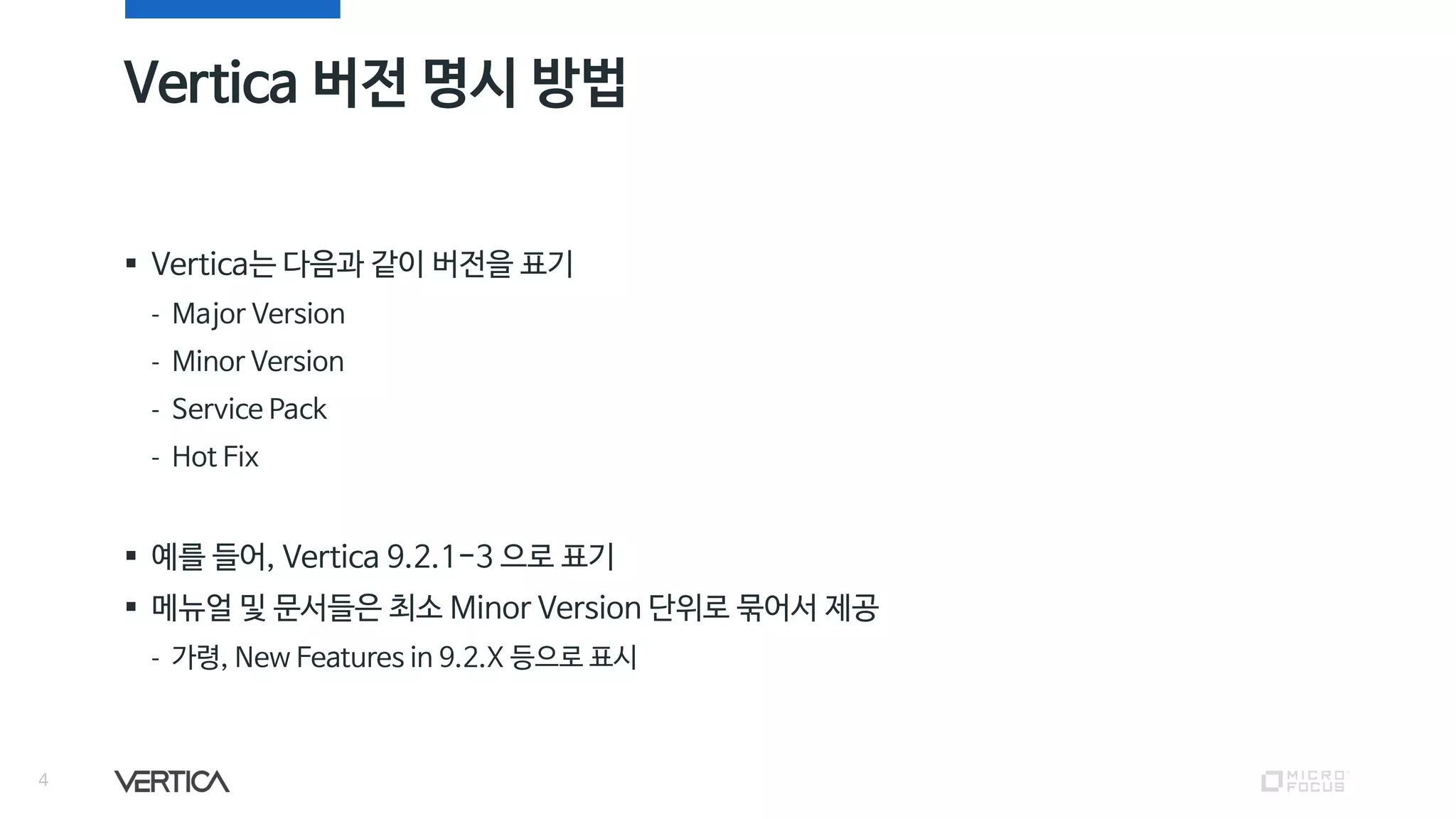 Vertica New Features - 8.1에서 9.2까지 | PDF