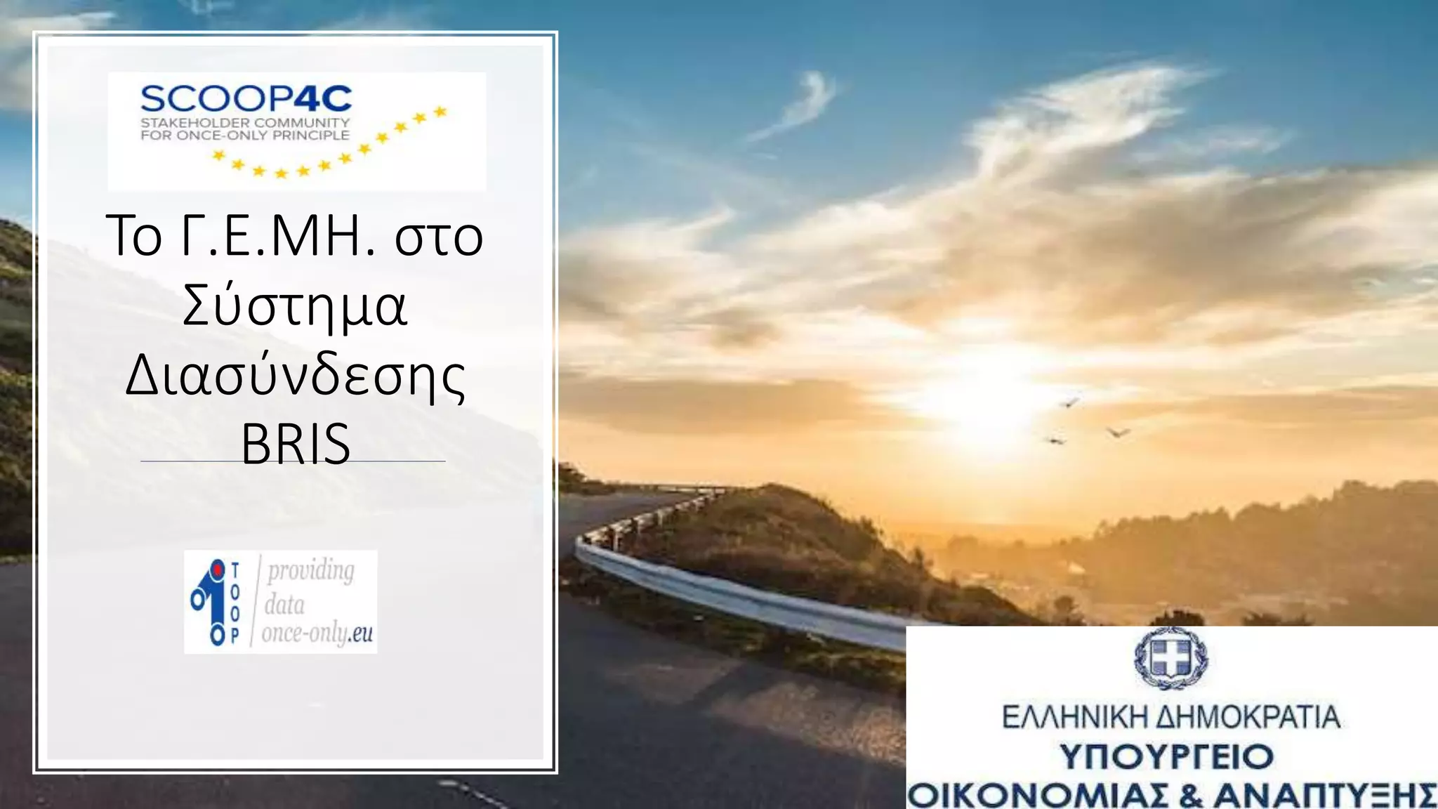 Greek Business Register in Business Register Interconnection System ...