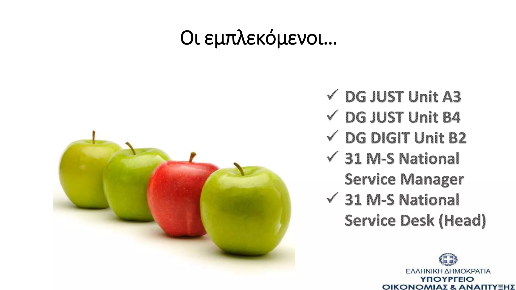 Greek Business Register in Business Register Interconnection System ...