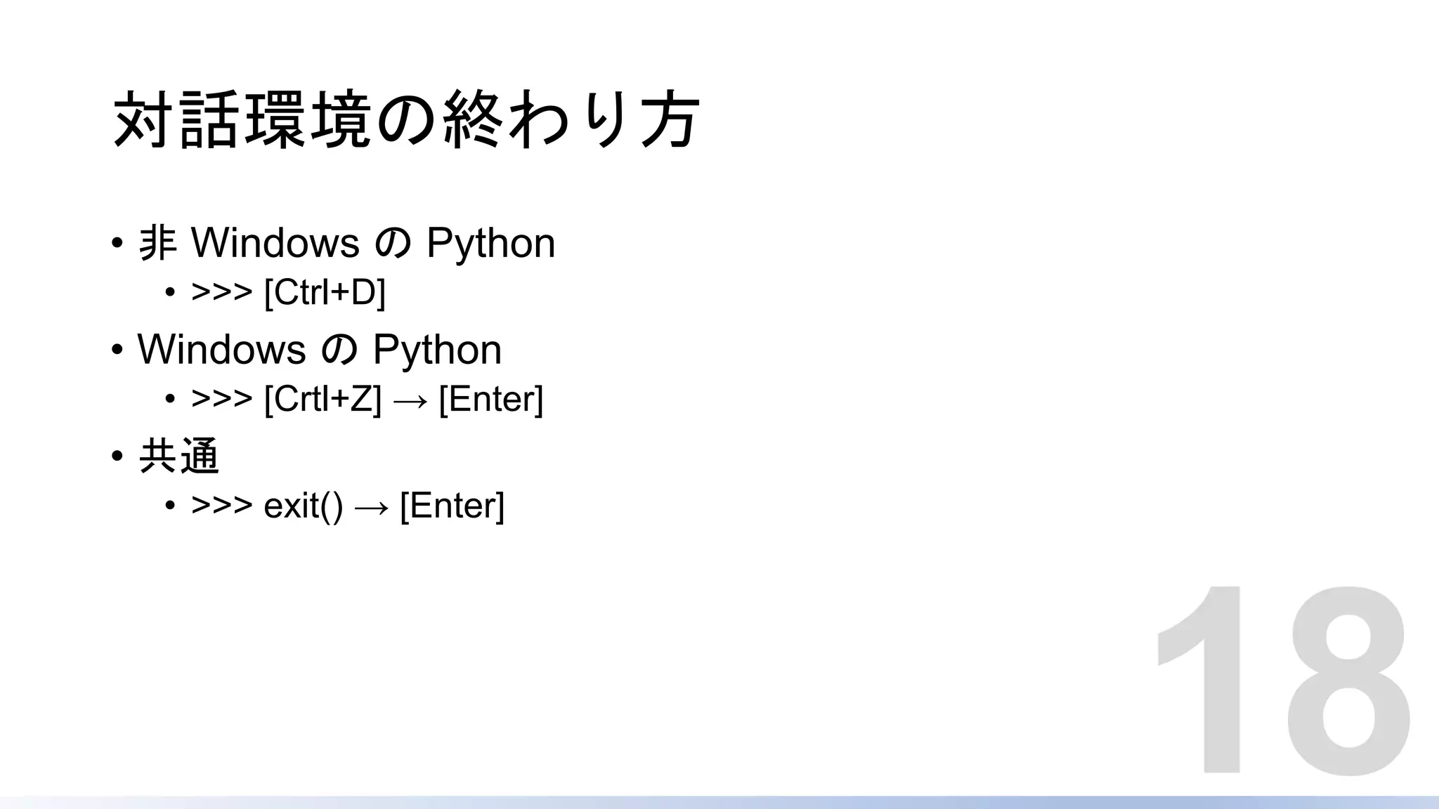 190925 python-windows | PPT