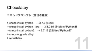 190925 python-windows | PPT