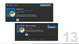 190925 python-windows | PPT