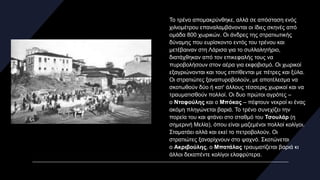 Κιλελέρ 1910.pptx