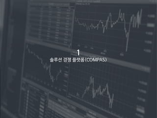 191003 compas | PDF