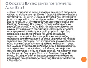 οδυσσέας ελύτης ( 1911 1996) | PPTX